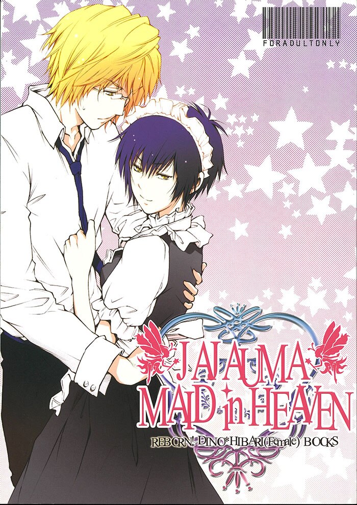 OMEGA2-D (日比野友輝/嶋成龍) JAJAUMA MAID in HEAVE | まんだらけ Mandarake