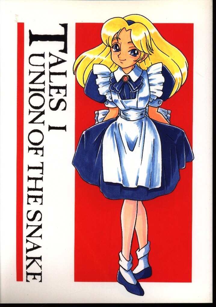 UNION OF THE SNAKE (新田真子) TALES I | まんだらけ Mandarake