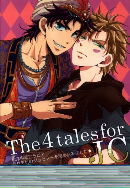 ヒキガネオブシカ (引鉄・ななみかづき・鹿・Bee) The 4 tales for JC *アンソロジー | まんだらけ Mandarake