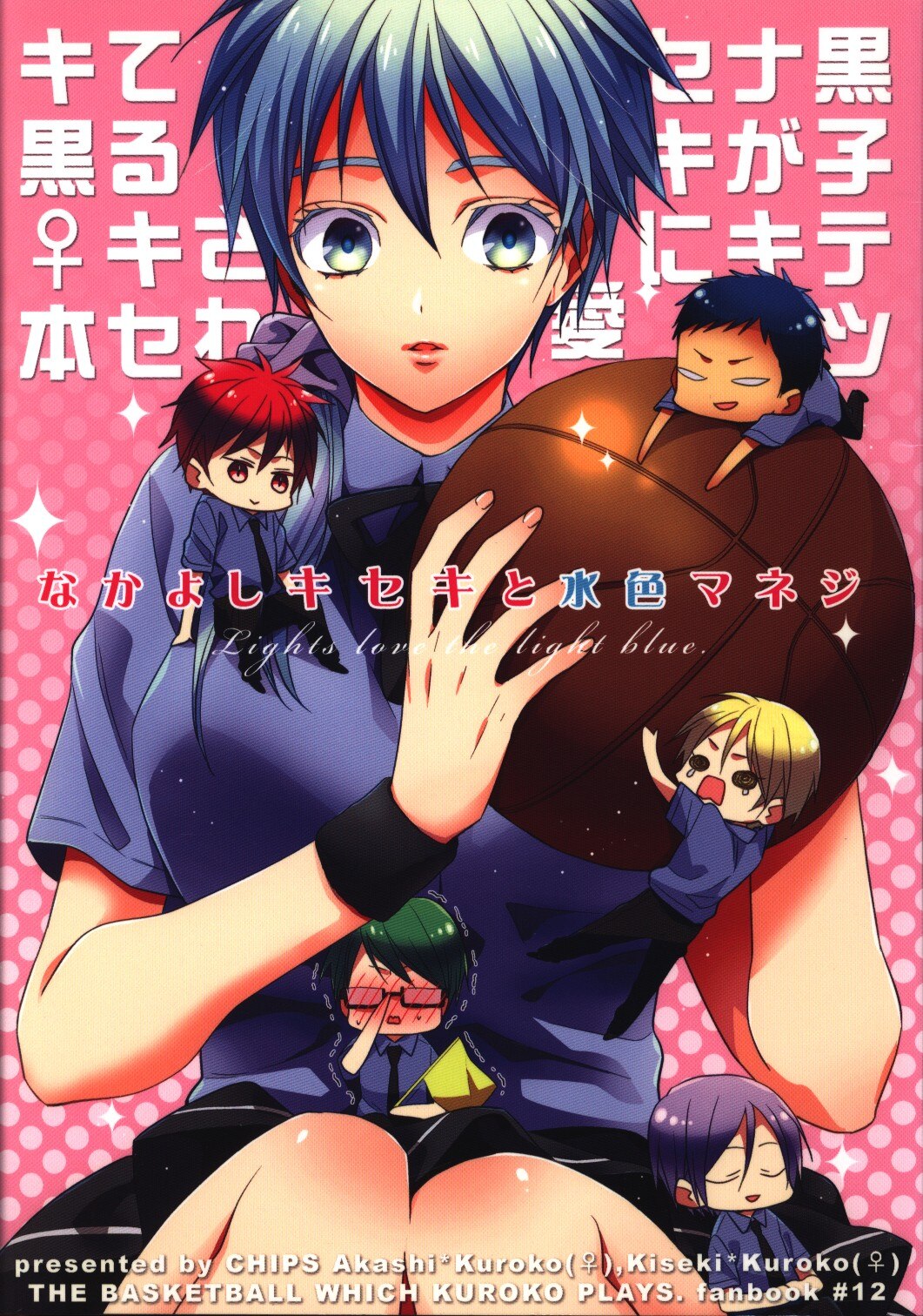 CHIPS (いづみ) なかよしキセキと水色マネジ | まんだらけ Mandarake