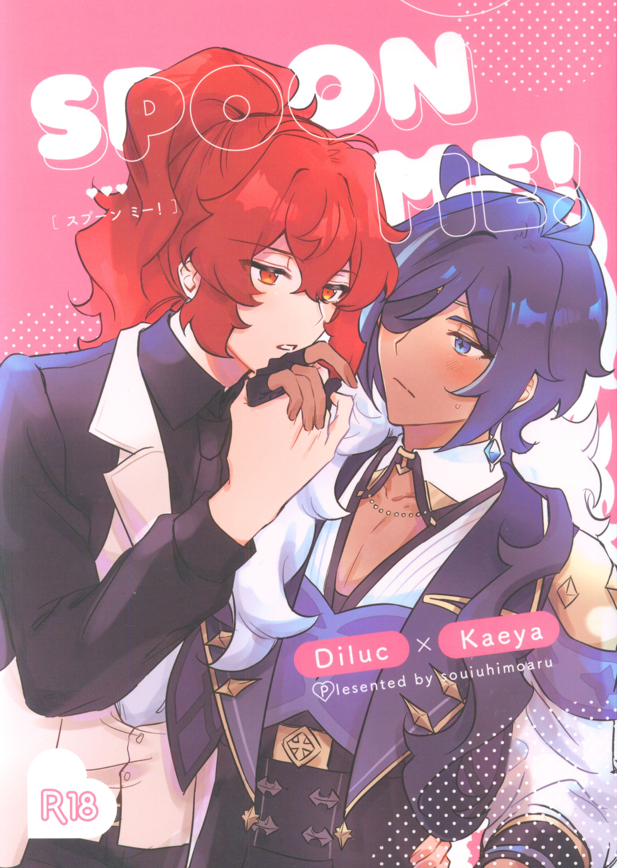 そういう日もある (みたらひ団子) spoon me! | まんだらけ Mandarake