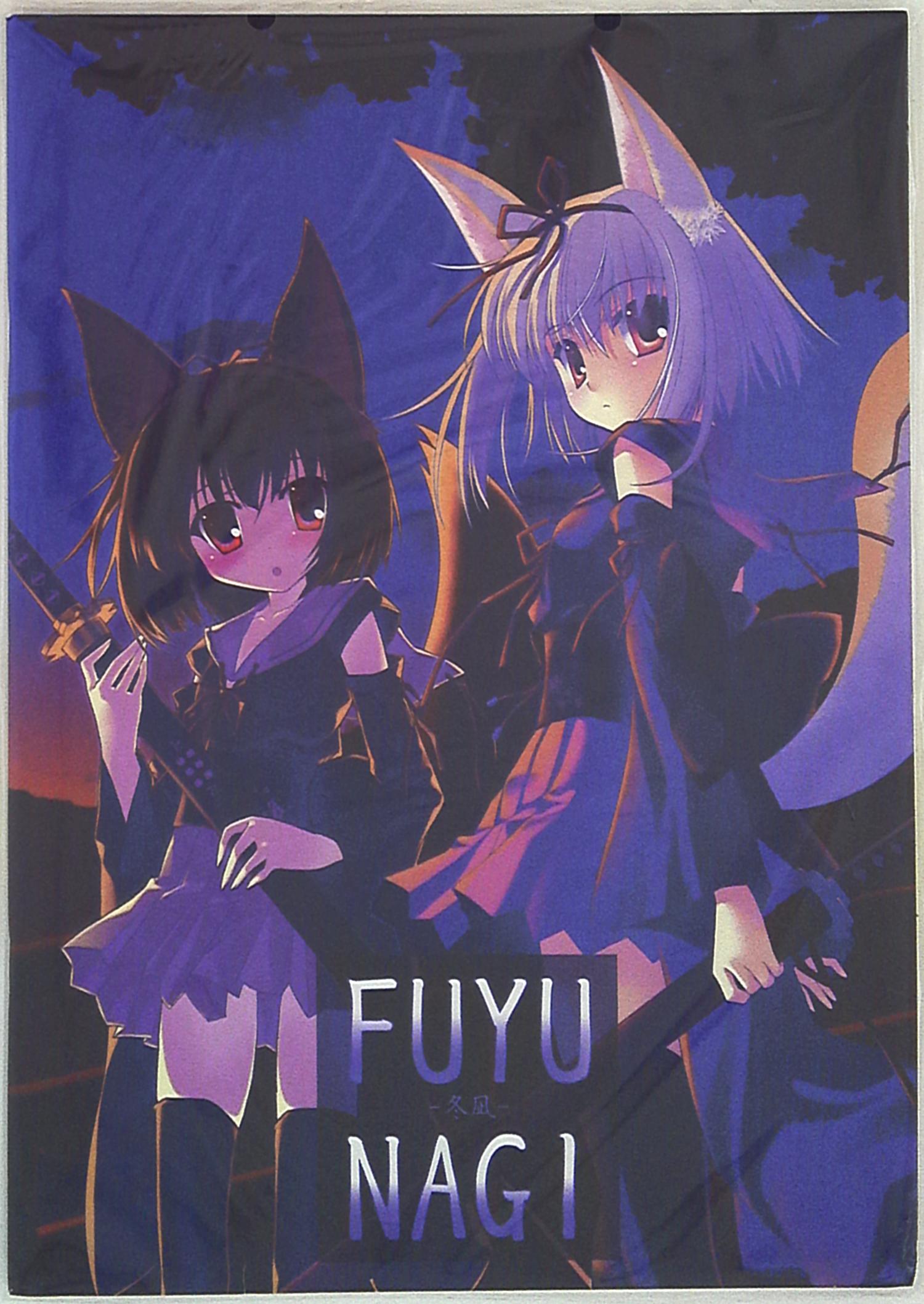 あいすとちょこ 七尾奈留 FUYUNAGI | まんだらけ Mandarake