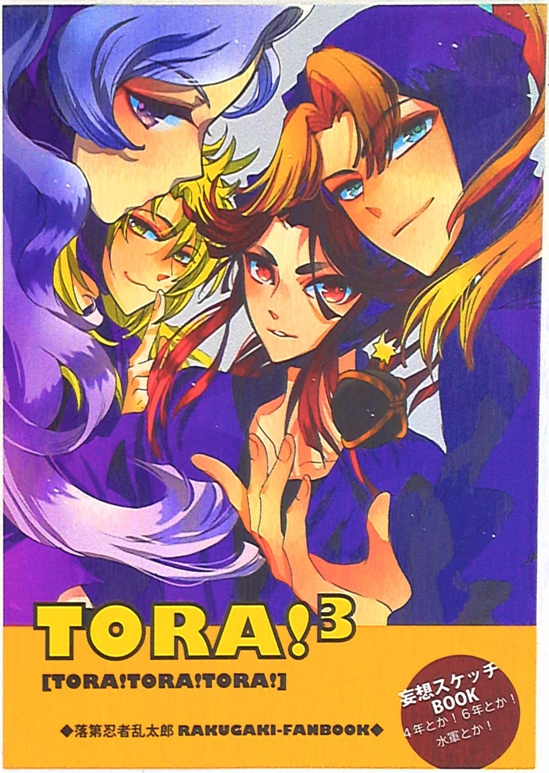 グルメ一人旅 (小荒野まあち/街子マドカ) TORA!3 | まんだらけ Mandarake