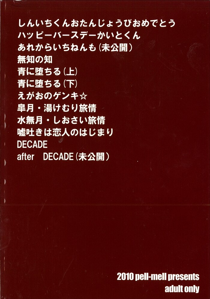 pell-mell (kon) pell mell off line *再録 2 ※イタミ有 | まんだらけ Mandarake