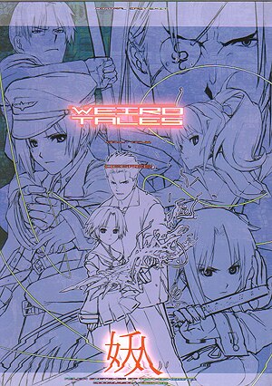 DEGREE 中央東口 WEIRD TALES 妖人 | まんだらけ Mandarake