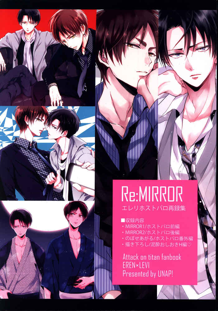 UNAP (まいね) Re:MIRROR *再録 | まんだらけ Mandarake