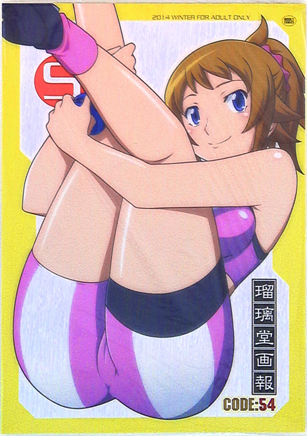 UA大作戦 瑠璃堂画報CODE:54 | まんだらけ Mandarake