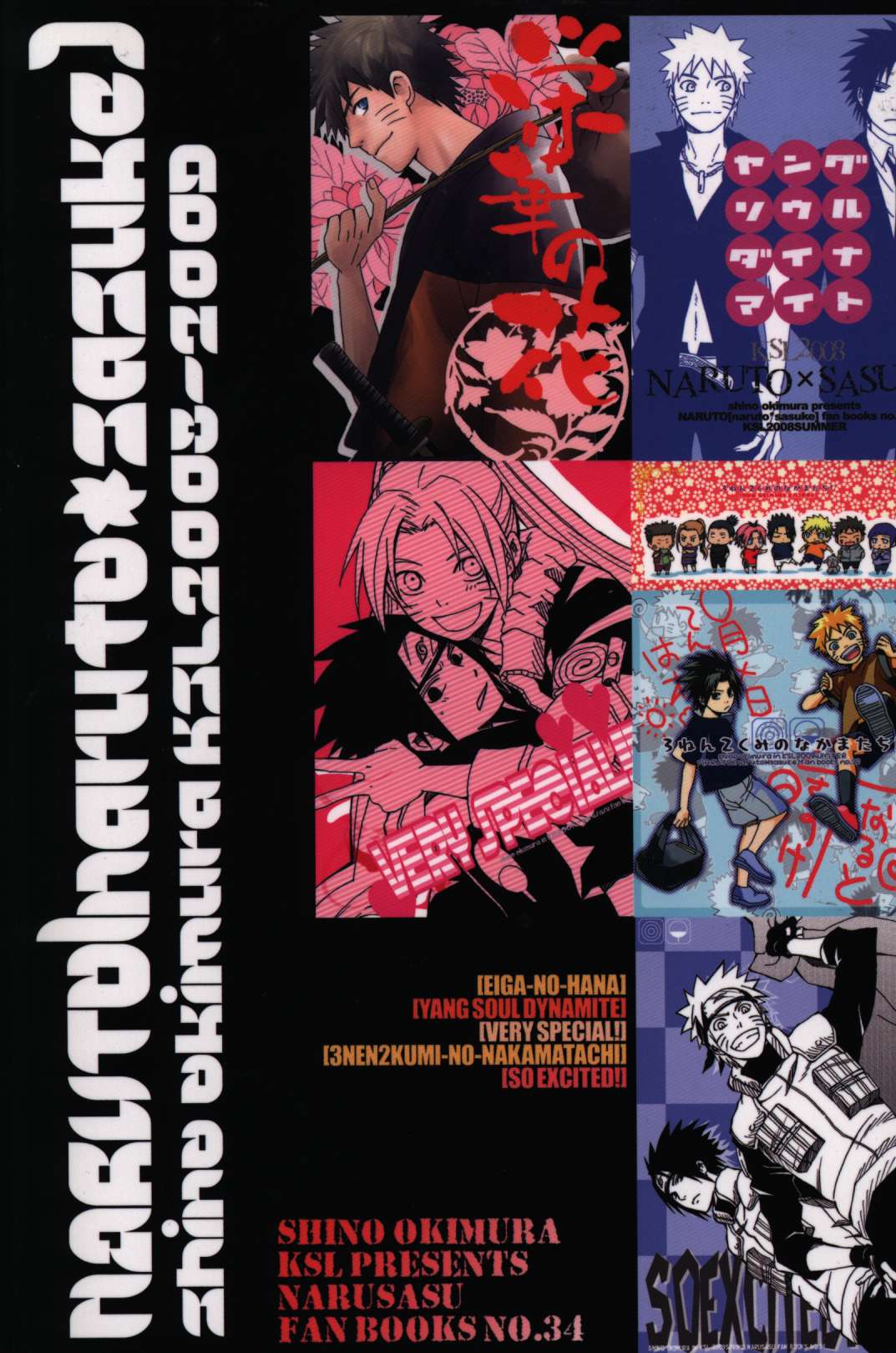 KSL NARUTO 沖村しの THE さいろく5 *再録 5 | まんだらけ Mandarake