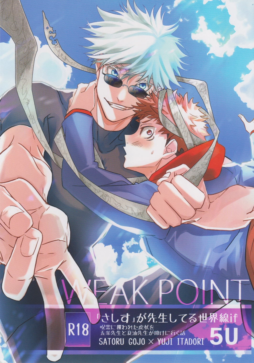 SHIROORE (あめみや) WEAK POINT | まんだらけ Mandarake