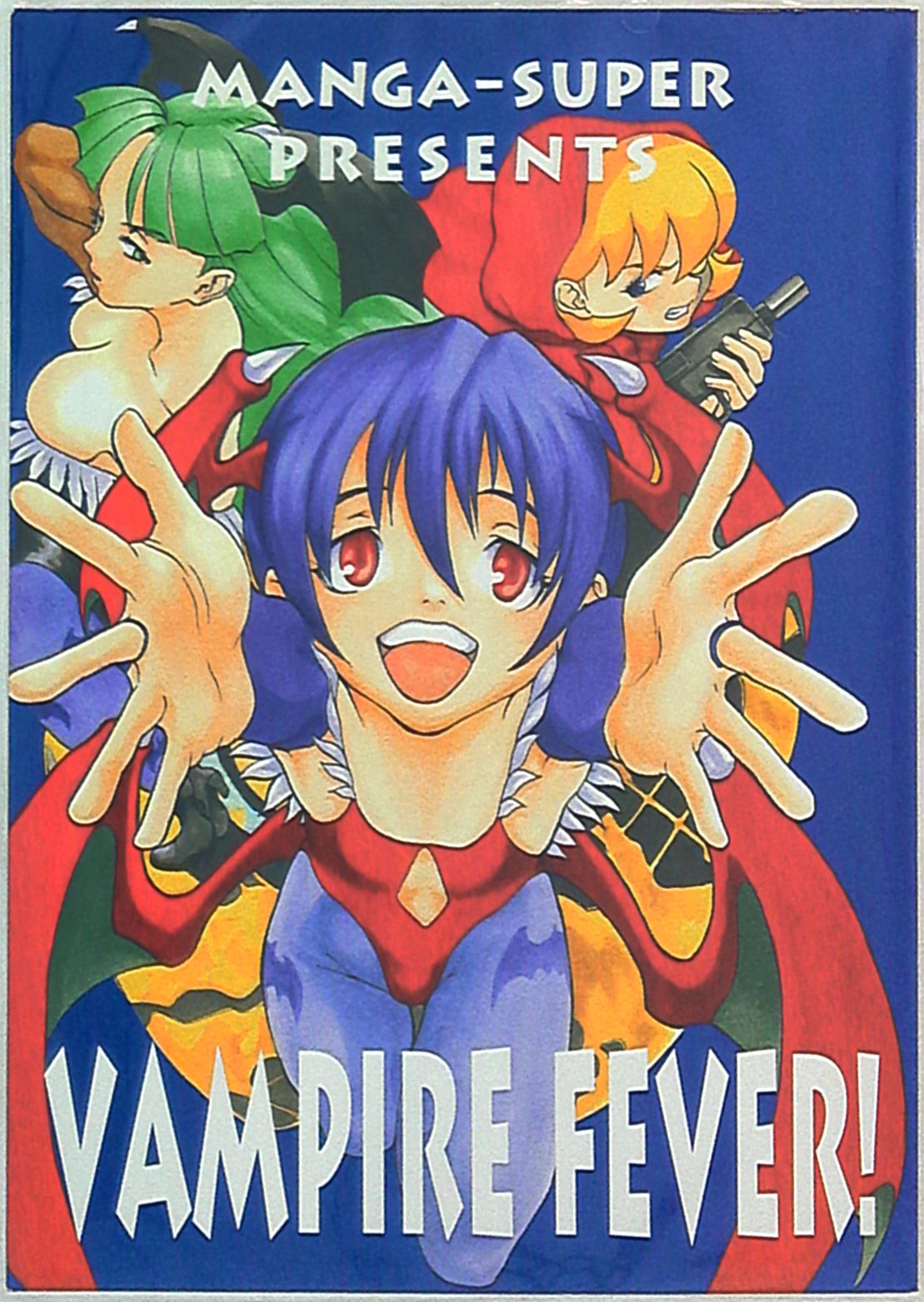 マンガスーパー 猫井ミィ VAMPIRE FEVER! | まんだらけ Mandarake