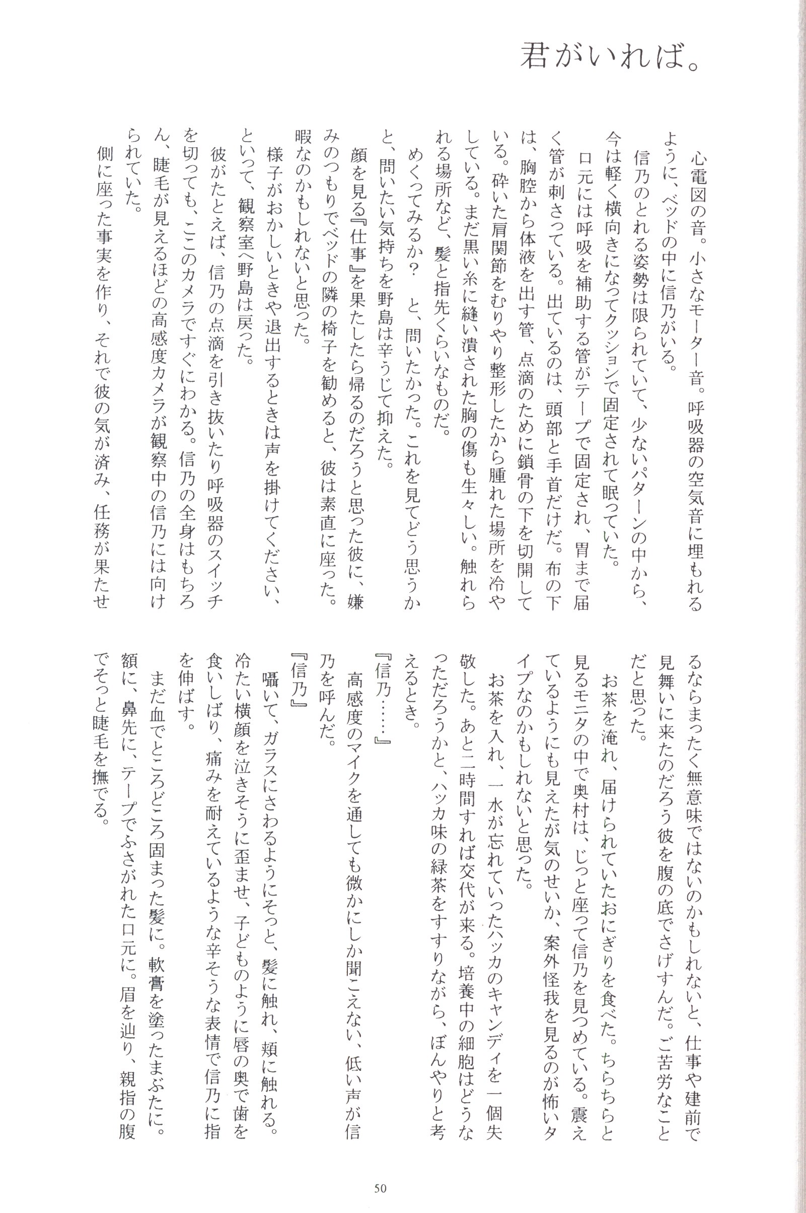27000Hz (玄上八絹) 君がいれば。 | まんだらけ Mandarake