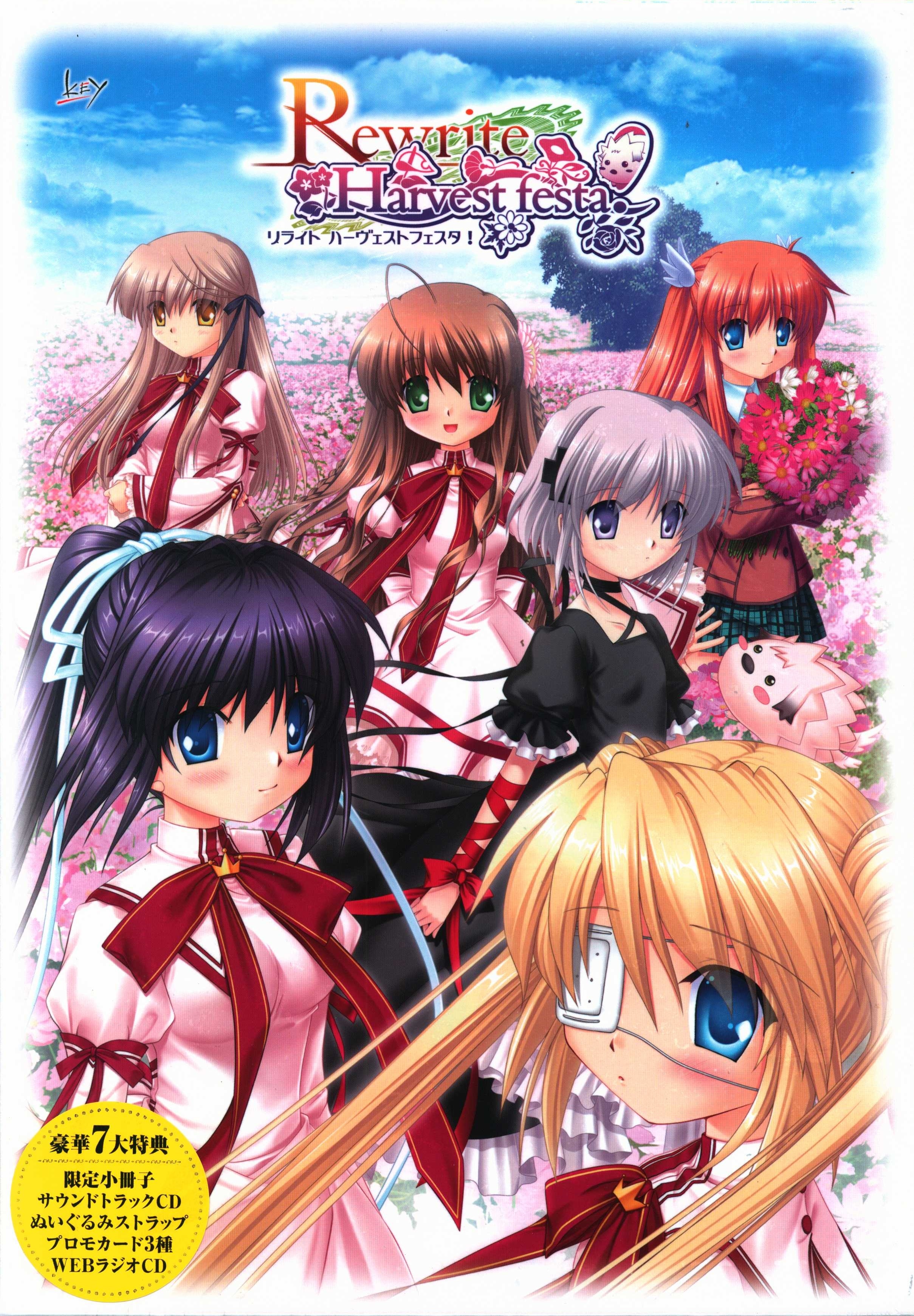 key Rewrite Harvest festa!※未開封 | まんだらけ Mandarake