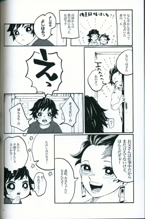 kwsk (kwme) さそり座のきみへ こぼれ話集 | まんだらけ Mandarake