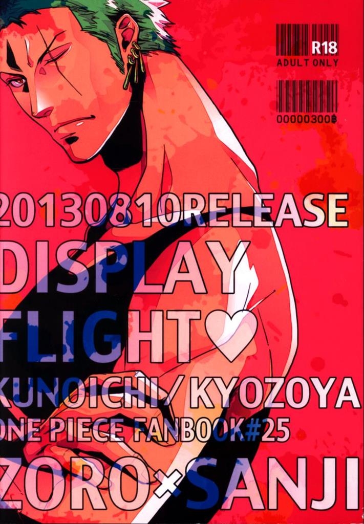 京蔵屋 (くの壱) DISPLAY FLIGHT ☆ONE PIECE | まんだらけ Mandarake