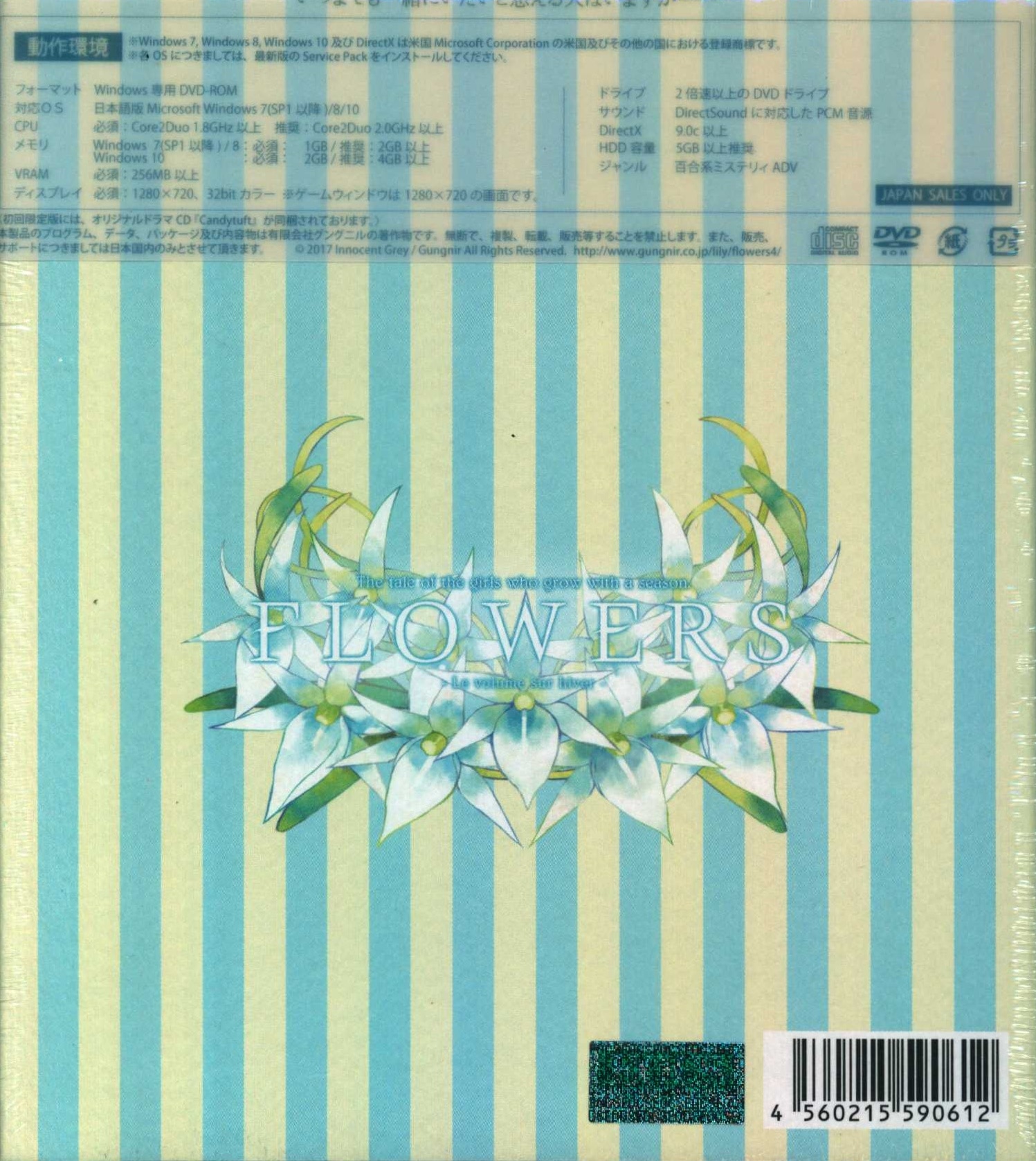 Innocent Grey FLOWERS -Le volume sur hiver-(冬篇) 初回限定版 | まんだらけ Mandarake