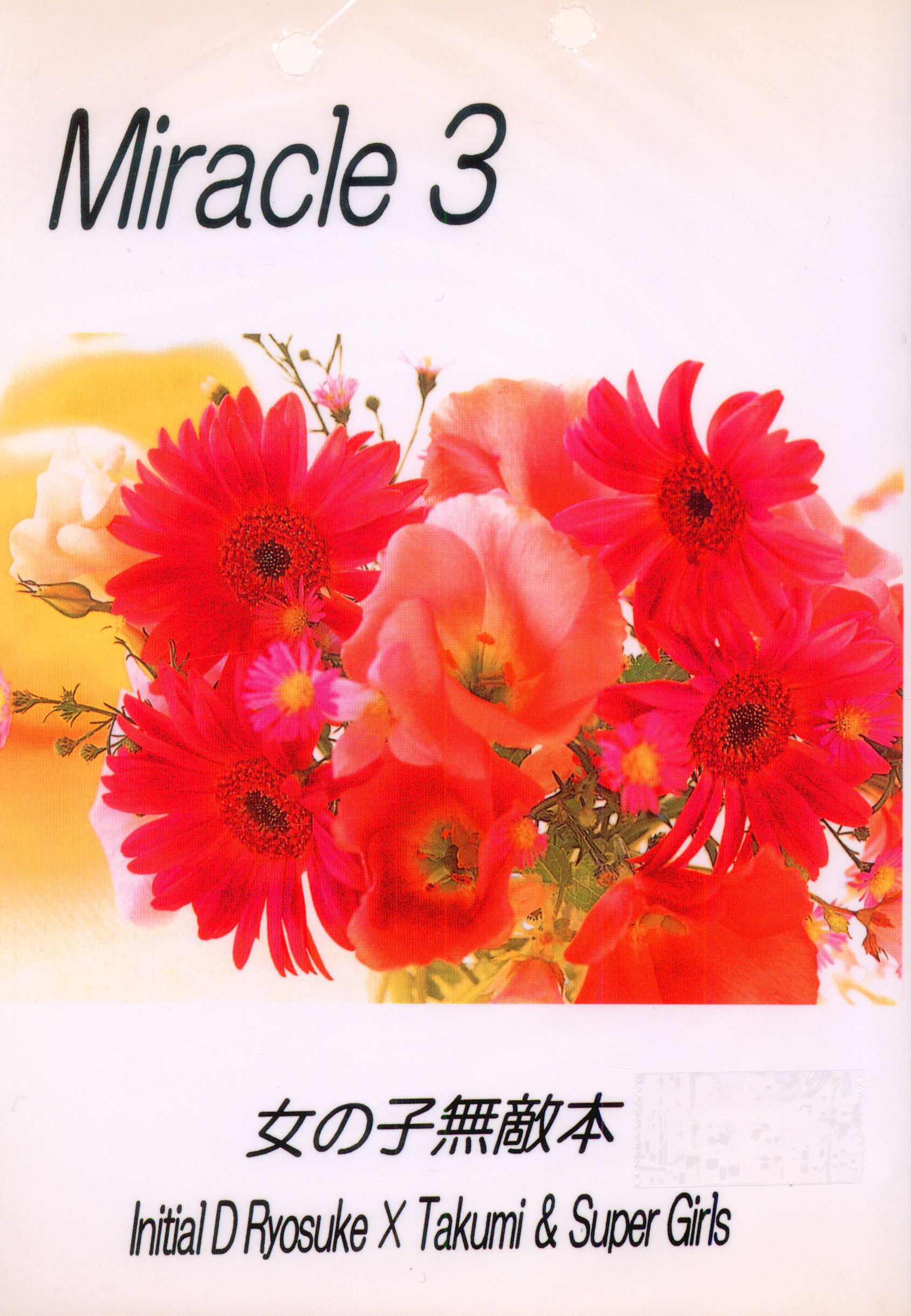 Milky Way (天川玲) Miracle 女の子無敵本 3 | まんだらけ Mandarake