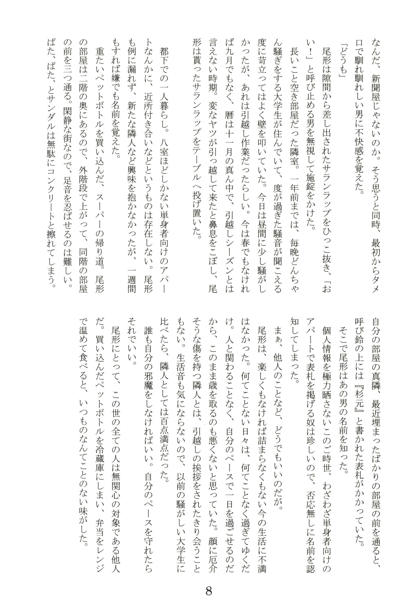 aono idea (しろ) answer | まんだらけ Mandarake