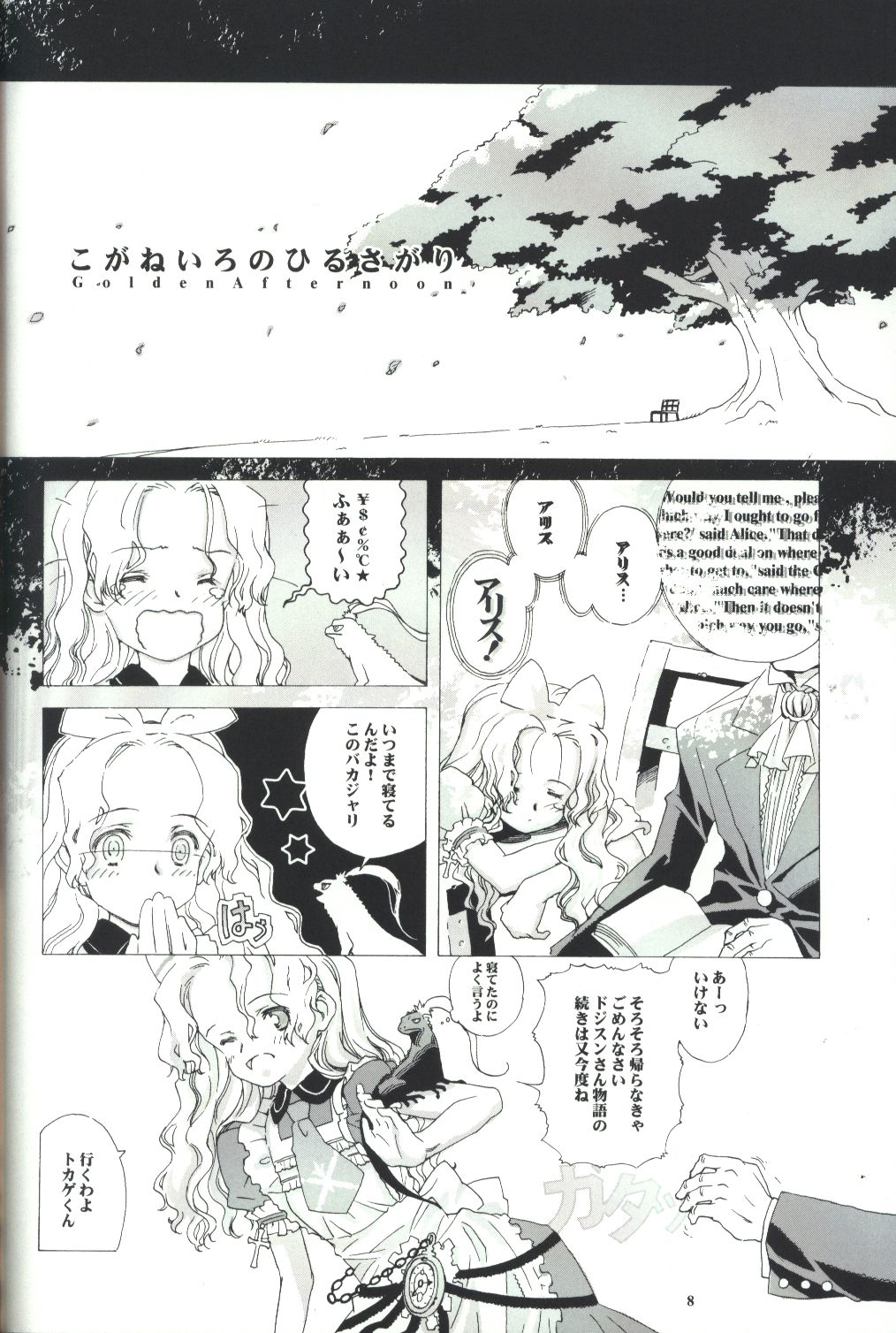 BREAKTHRU (邑澤広士) 迷宮少女アブソリュートビギナーズ | まんだらけ Mandarake