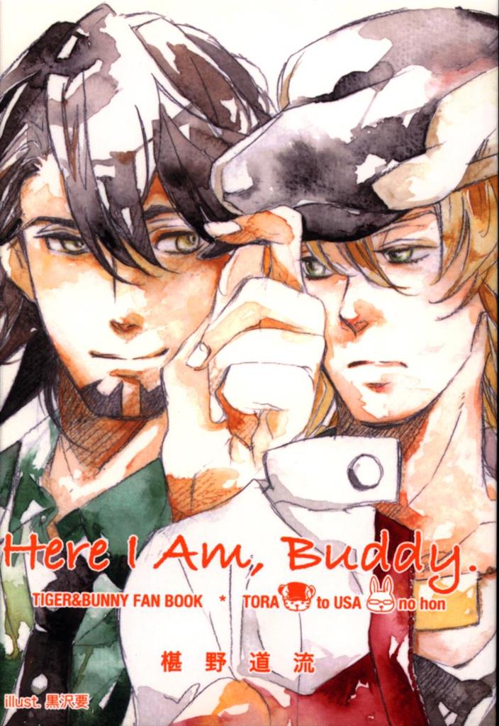 春眠洞 (椹野道流) Here I Am Buddy | まんだらけ Mandarake