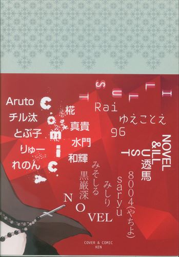 NPG (KEN) Invocation *アンソロジー | まんだらけ Mandarake