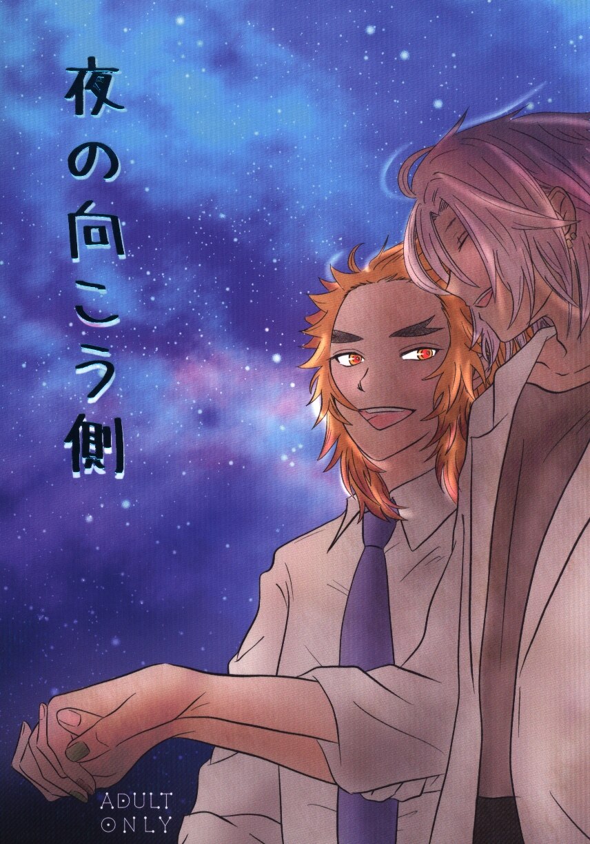 あかいろ (TOMO) 夜の向こう側 | まんだらけ Mandarake