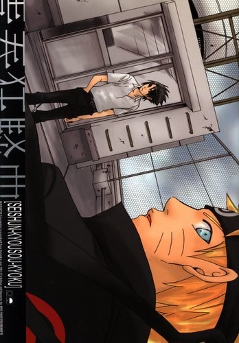 KSL (沖村しの) 「青春狂騒曲」 (NARUTO) | まんだらけ Mandarake
