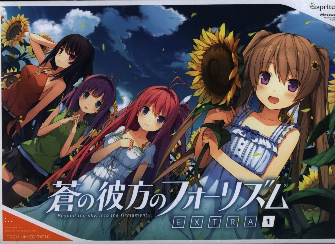 sprite 蒼の彼方のフォーリズム EXTRA1 PREMIUM EDITION | まんだらけ Mandarake