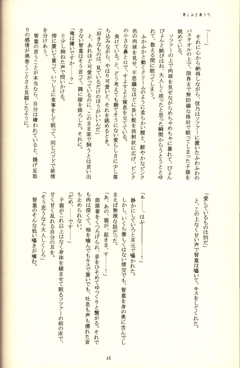 27000Hz (玄上八絹) 楽しみを希う心 | まんだらけ Mandarake