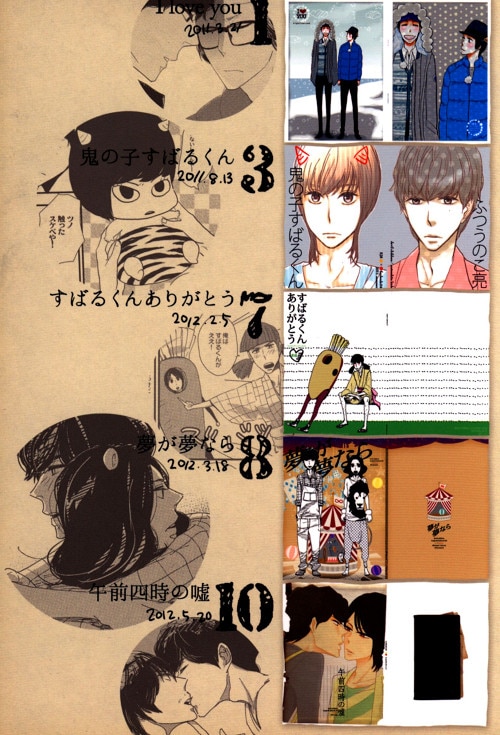 devil children (松下キック) むかしのはなしをするね *再録 | まんだらけ Mandarake