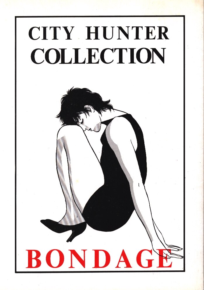 ALPS (旭富士征兵衛) CITY HUNTER COLLECTION BONDAGE | まんだらけ Mandarake