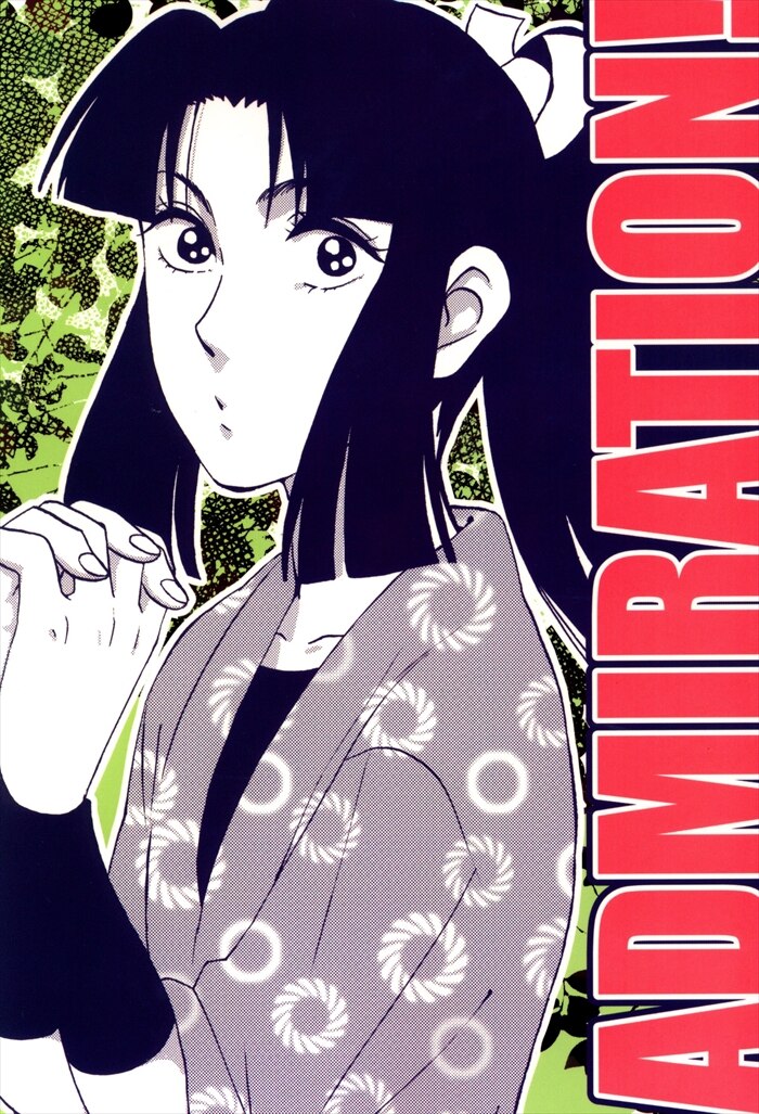 CK (サナ) ADMIRATION! | まんだらけ Mandarake