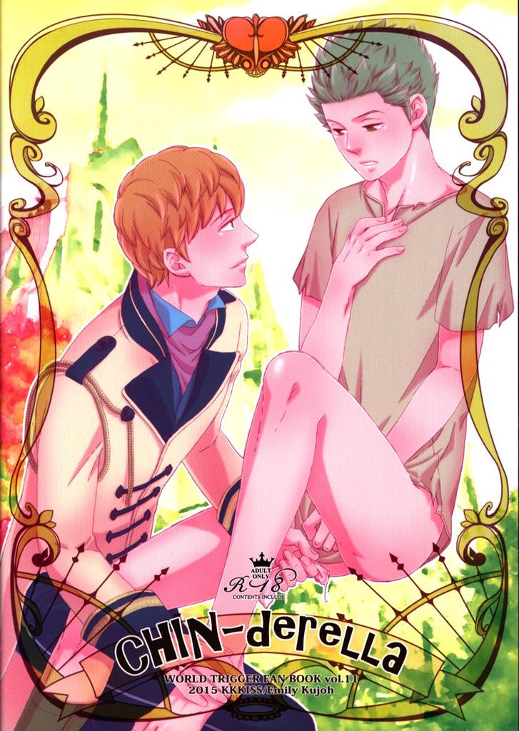 KKKISS (九条えみり) CHINderella | まんだらけ Mandarake