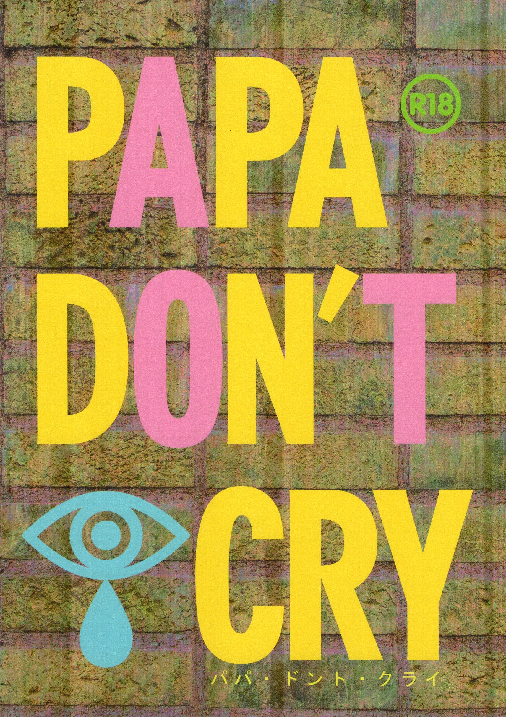 nicknack (nick) PAPA DON'T CRY | まんだらけ Mandarake