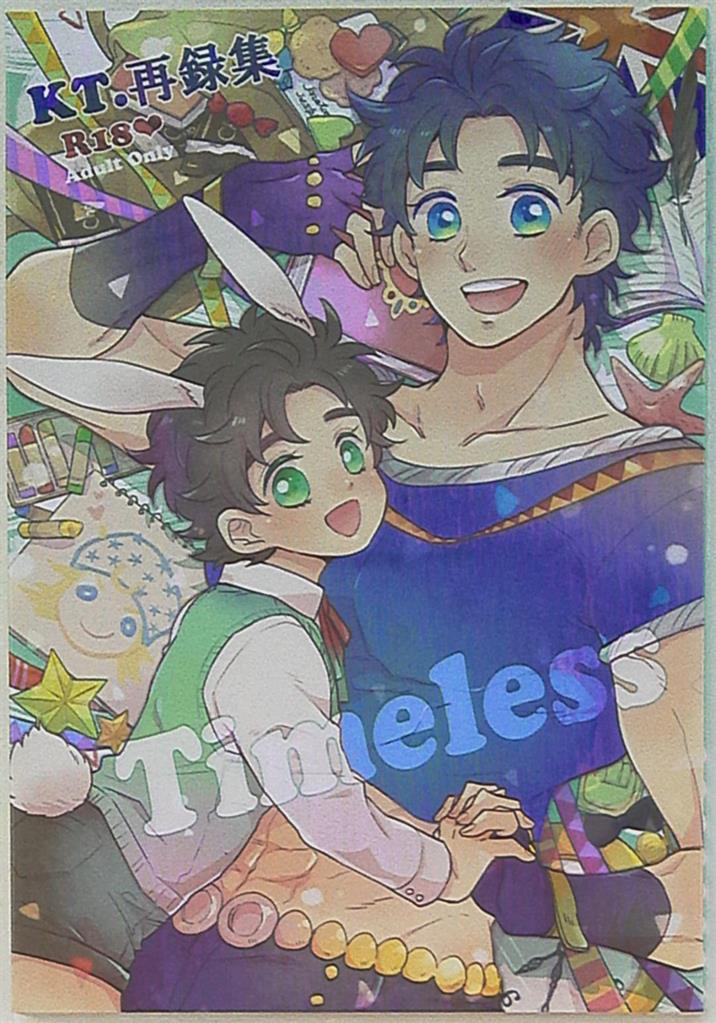KT (真白) Timeless*再録集 | まんだらけ Mandarake