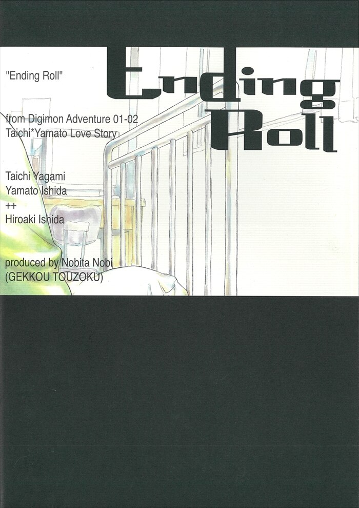 月光盗賊(野火ノビタ) 「Ending Roll」 | まんだらけ Mandarake
