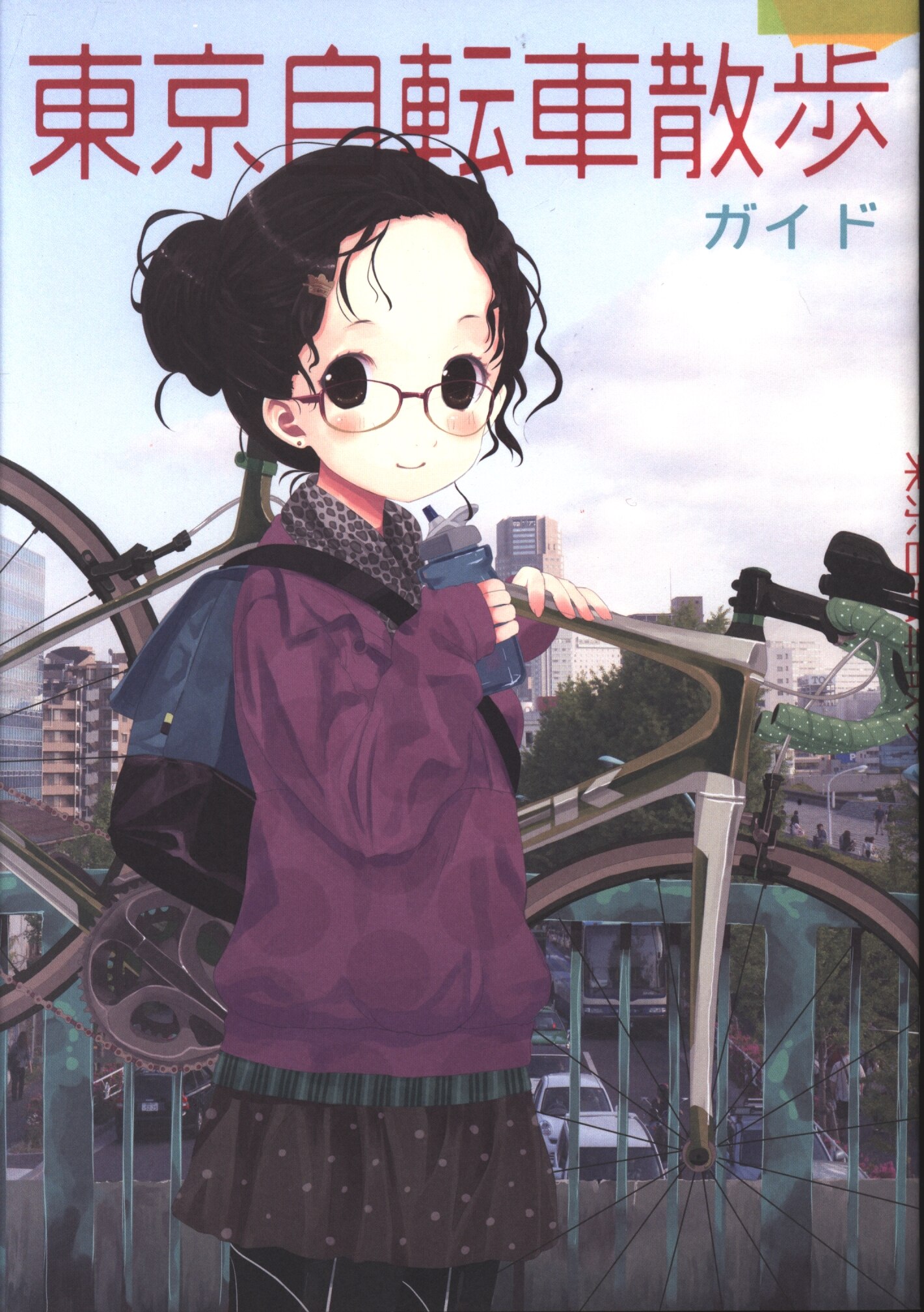 whitepaper (しろ) 東京自転車散歩ガイド | まんだらけ Mandarake