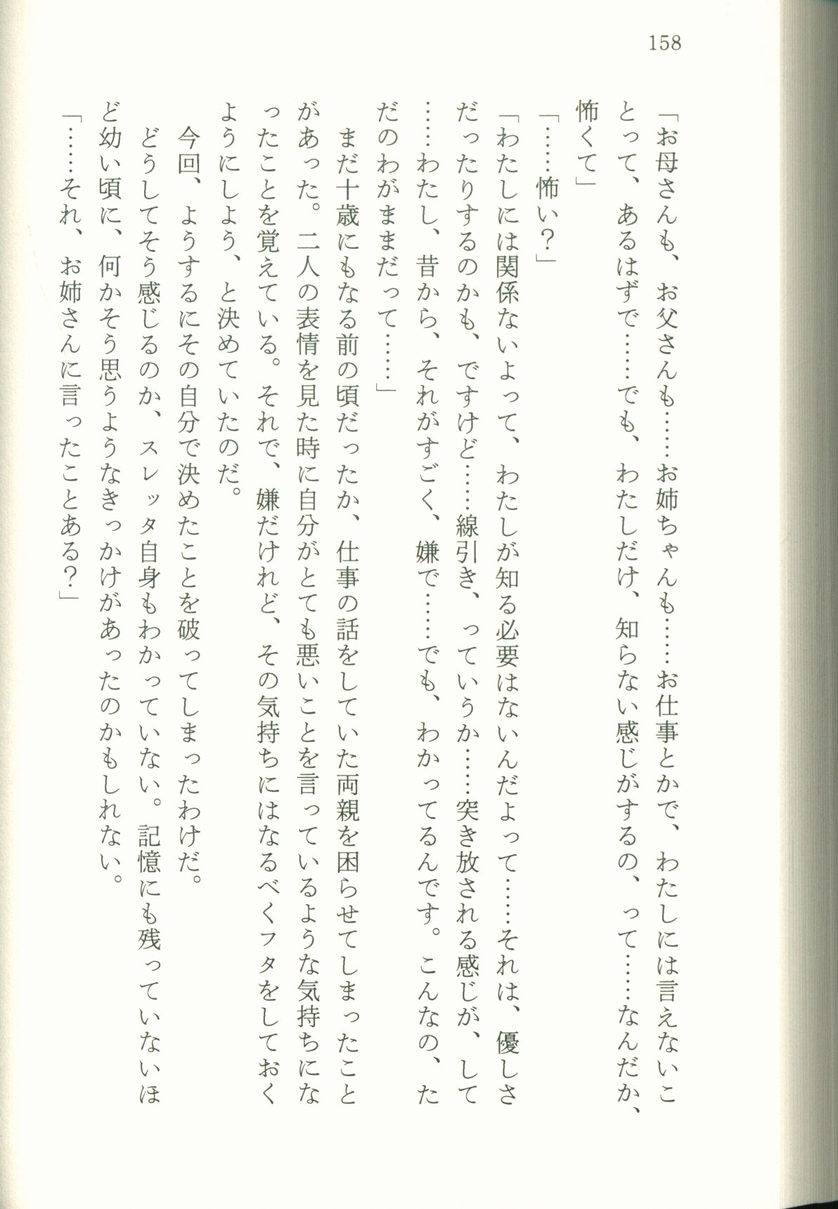 Koufkuriron. (Suzurin) Leave the sad things in the dream world | Mandarake Online Shop