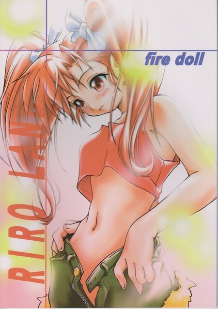 RIROLAND (空鵺) fire doll | まんだらけ Mandarake