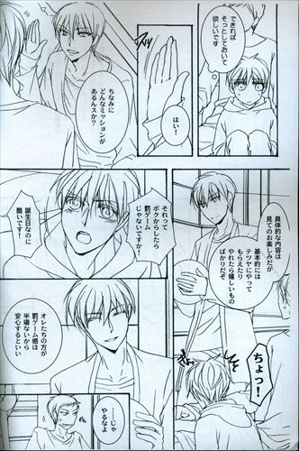 SCOOP (風音) キセキシェアハウス *コピー 3 | まんだらけ Mandarake