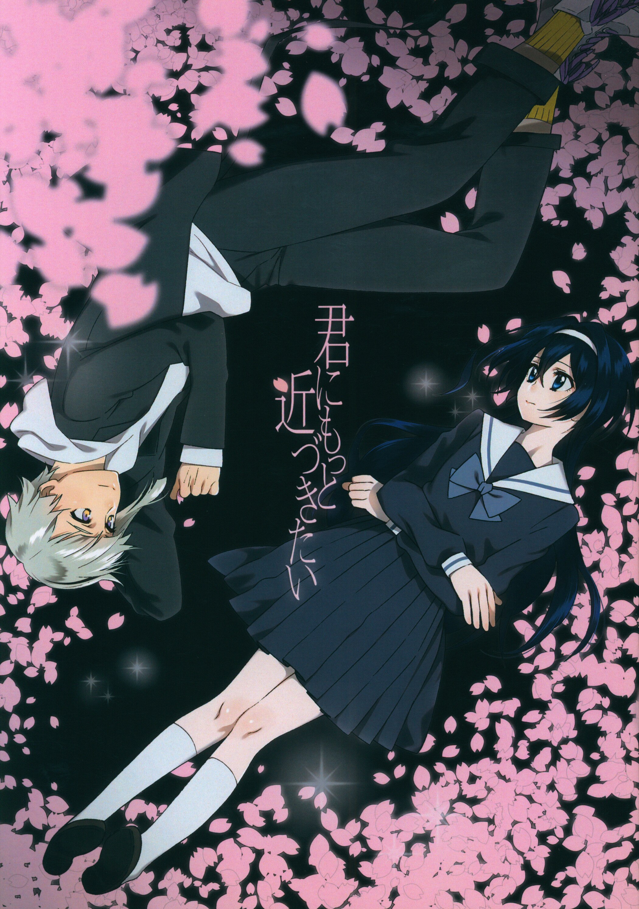 S-FLAKE (ゆきみつ) 君にもっと近づきたい | まんだらけ Mandarake