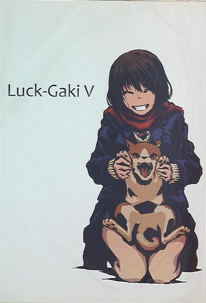 Luck-Gaki (ヨツベナヲキ) Luck-Gaki V | まんだらけ Mandarake