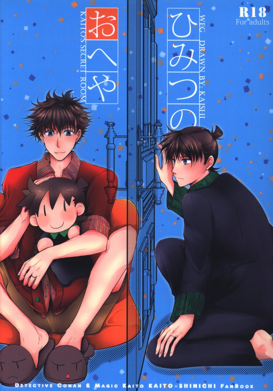 WEG/JEBRAND (海市/いにこ) ひみつのおへや *合同誌 リバーシブル | まんだらけ Mandarake