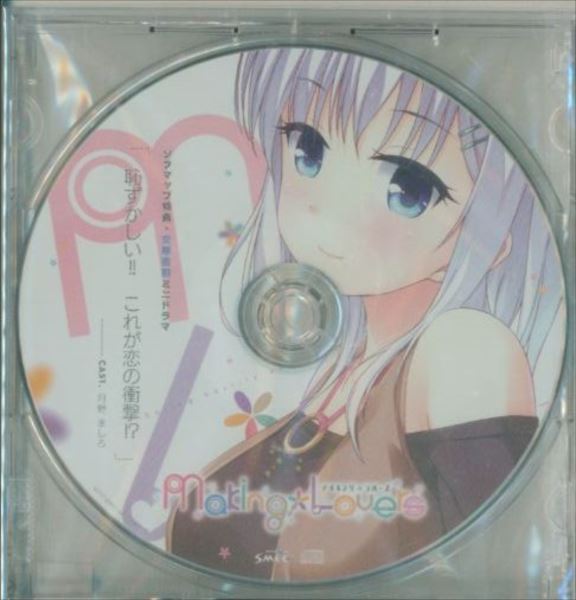 Making*Lovers ドラマCD「恥ずかしい!!これが恋の衝撃!?」 | まんだらけ Mandarake