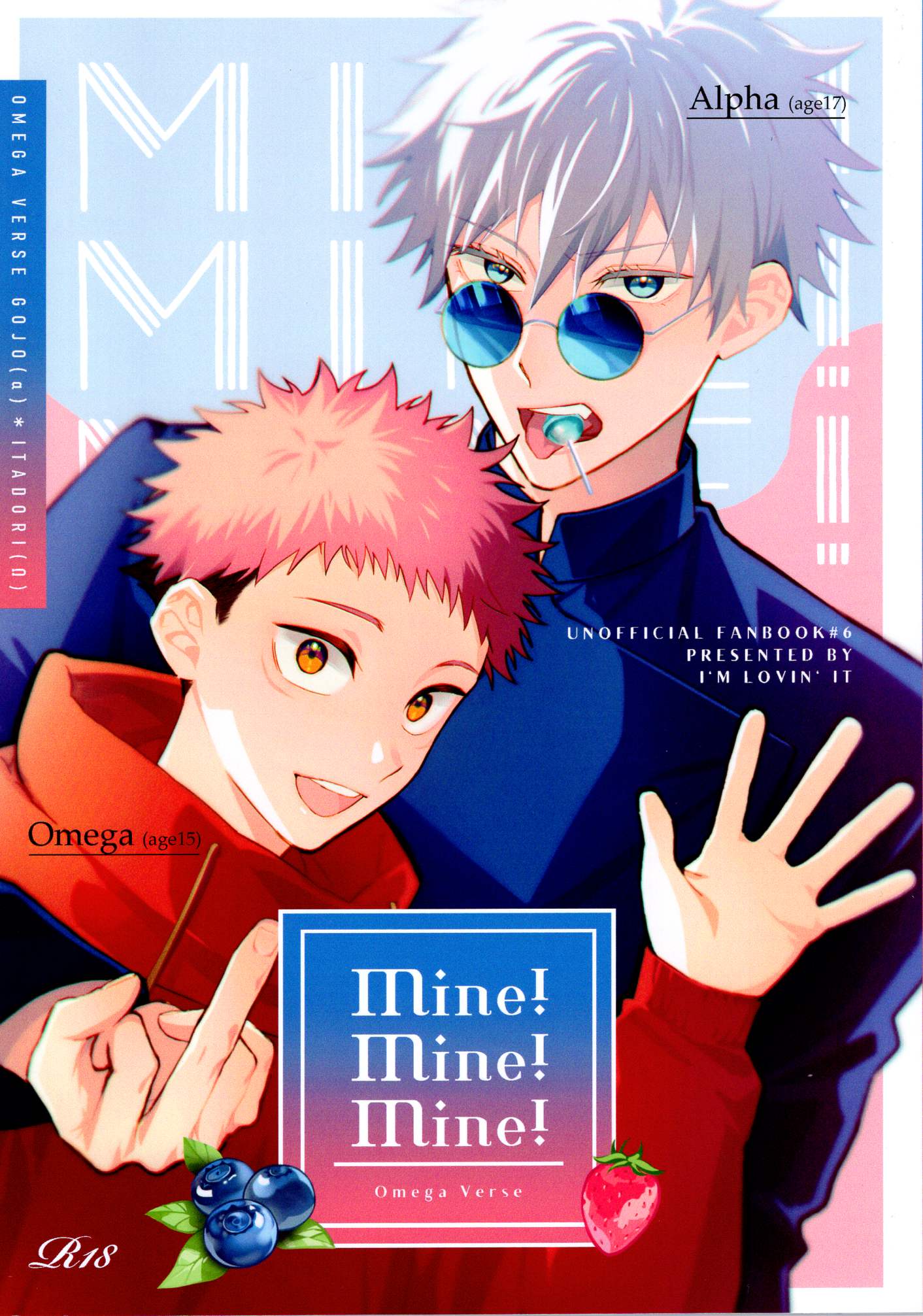 I’m lovin’it (八月イコ) Mine!Mine!Mine! | まんだらけ Mandarake
