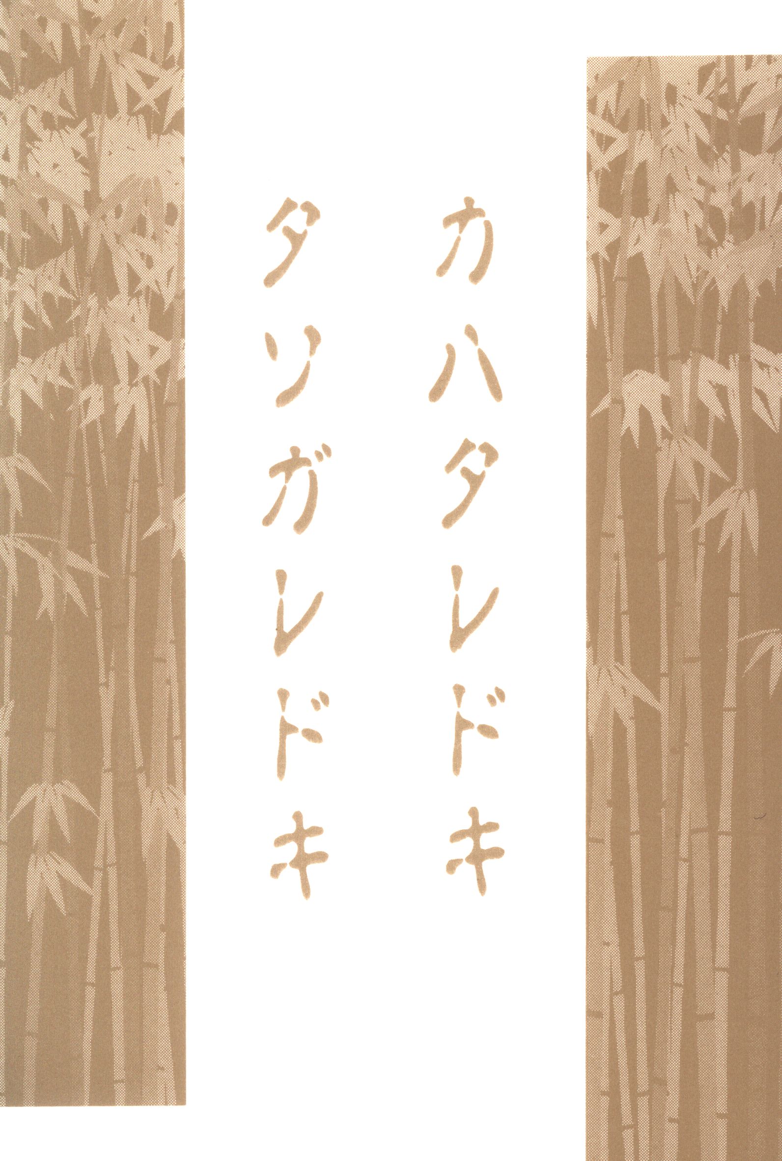 TWINS倶楽部/Twilight Amber (季春) カハタレドキ タソガレドキ *再録 | まんだらけ Mandarake