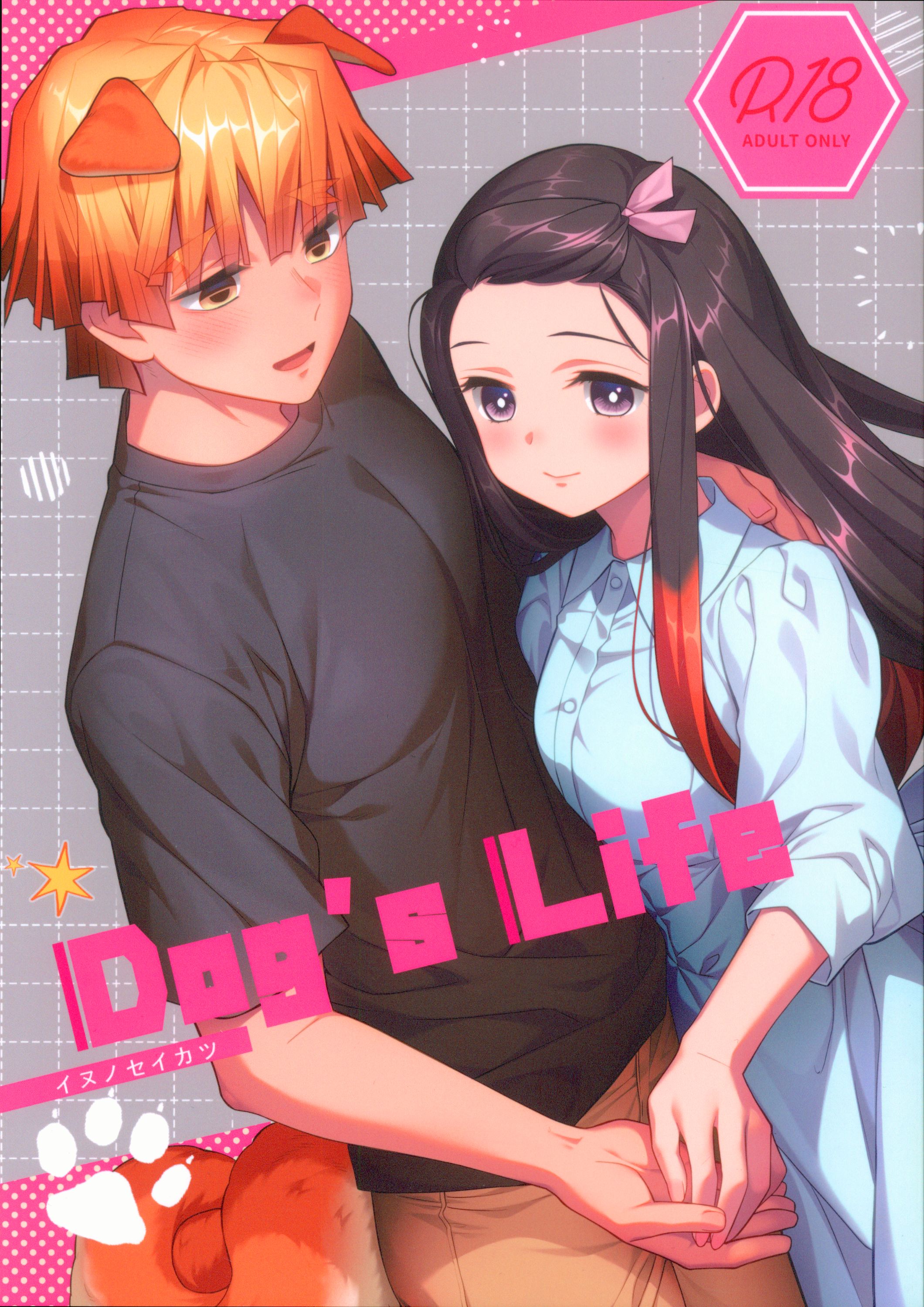 MilkyWay XXI (み☆) Dog's Life | まんだらけ Mandarake