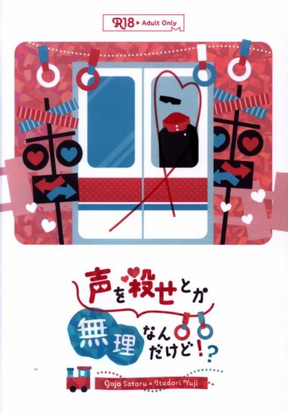 Azzurro (葵) 声を殺せとか無理なんだけど!? | まんだらけ Mandarake
