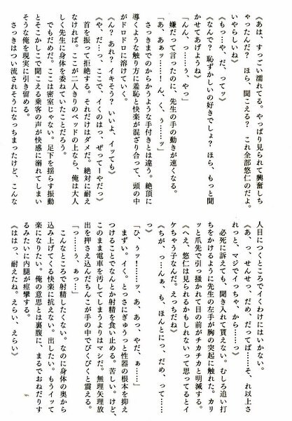 Azzurro (葵) 声を殺せとか無理なんだけど!? | まんだらけ Mandarake