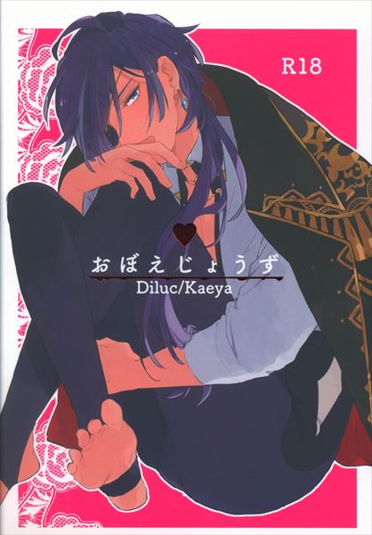 ROOOSY (空緒) おぼえじょうず | まんだらけ Mandarake