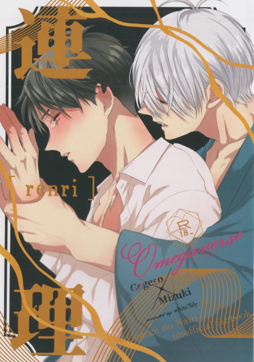 white*lily (りるむ) 連理 | まんだらけ Mandarake